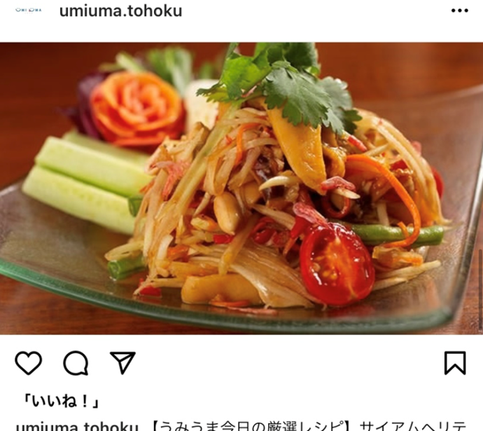 UMIUMA - 東北の海のうまい物が集うサイト